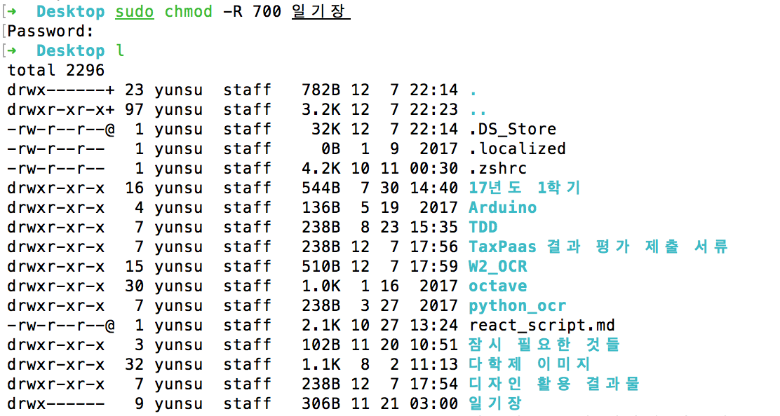 터미널과 파일 권한 · Dolphin